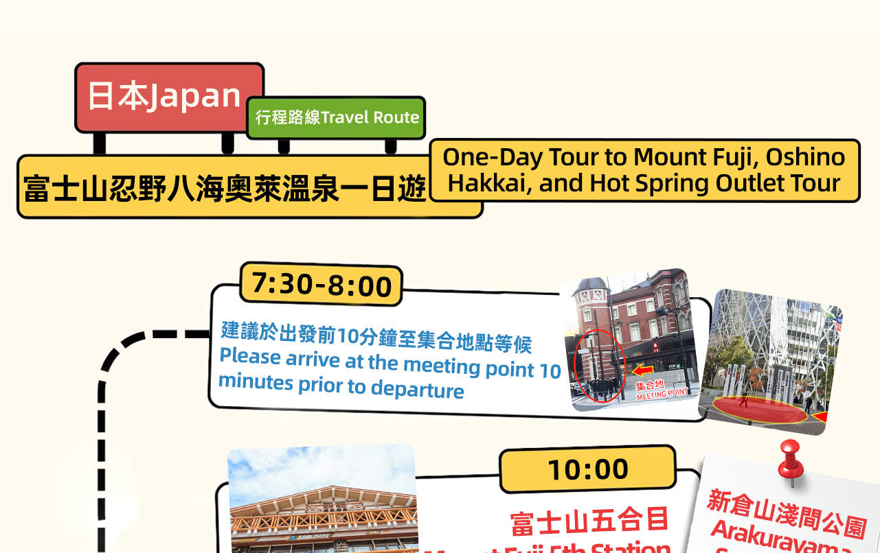 [Mount Fuji Tour & Outlet Shopping/Hot Springs Trip] Mount Fuji 5th ...